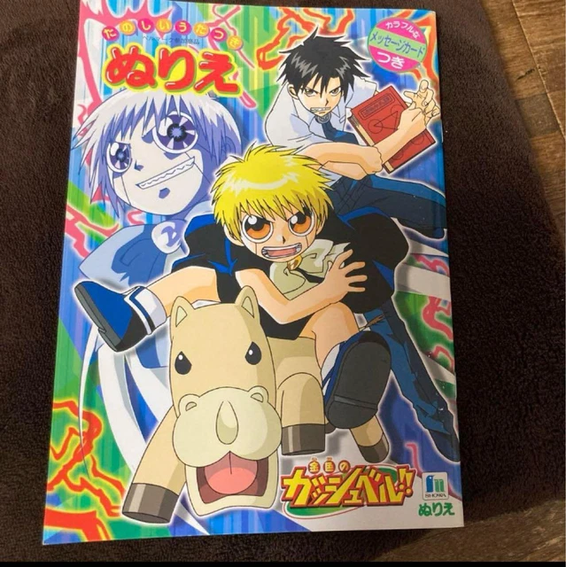 ZATCH BELL BELL Coloring Book Maze With Card Kiyomaro £36.10 - PicClick UK