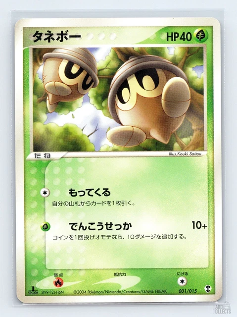 SEEDOT 001/015 DEOXYS Half Deck Pokemon Japanese LP 1st. Ed $3.99 ...