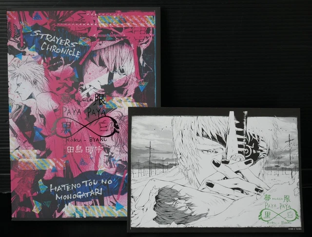 COLLECTION D'ILLUSTRATIONS SHOU Tajima : Mugen Payapaya Koku-Byaku (Soryuden,... EUR 114,43 ...