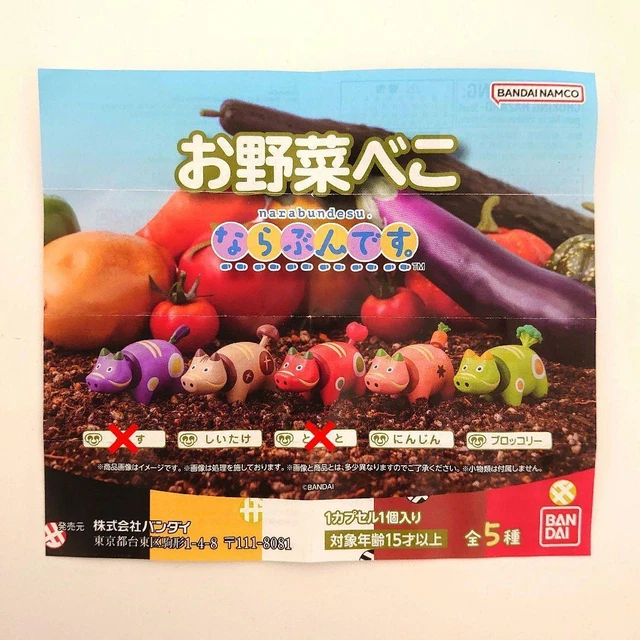 GACHA VEGETABLES NARABUNDESU 3 tipi di set EUR 66,20 - PicClick IT