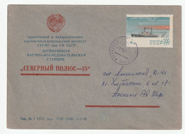 CCCP RUSSIA 4K stp cover NORTH-POLE-15 3/5/1966 Leningrad 17/5 EUR 0,99 - PicClick FR