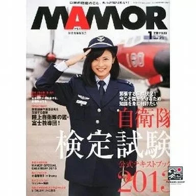 MAMOR DEFENSE MAGAZINE Jan 2013 Vol.71 SDF Feature £24.71 - PicClick UK