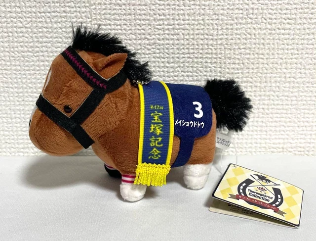 Collezione Purosangue Meisho Doto Peluche Mascotte Catena A Sfera Sk