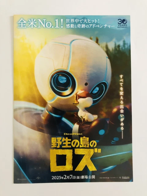 THE WILD ROBOT 2types/set Dreamworks Lupita Nyong'o Movie Flyer Mini ...