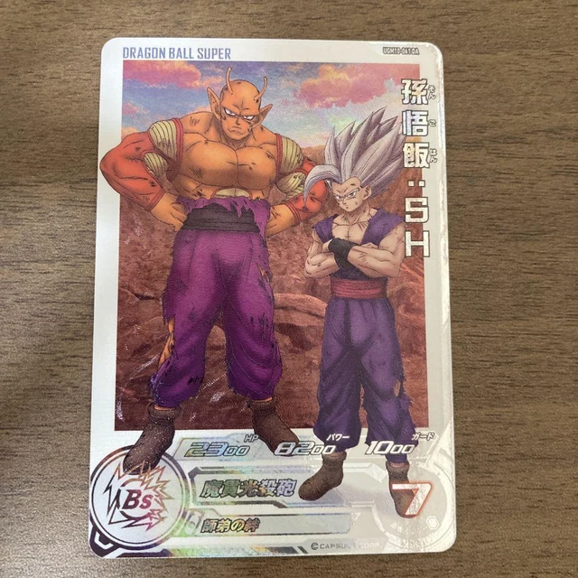 CARTE SUPER DRAGON Ball Heroes SDBH UGM10-061 DA Son Gohan SH Bandai Japon #N018 EUR 69,65 ...