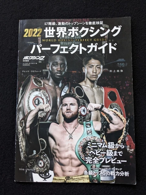 2022 WORLD BOXING Perfect Guide PFP Heavyweight Middleweight ...