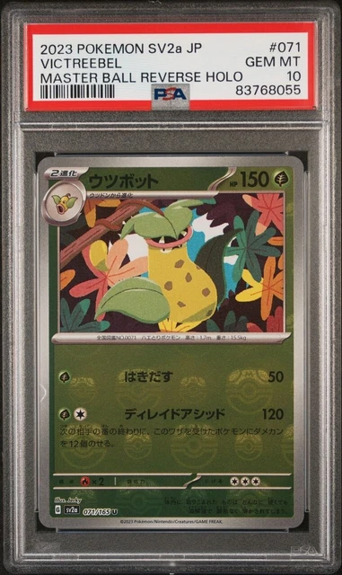 POKÉMON CARD JAPANESE - Victreebel Master Ball Reverse 071/165 SV2a ...