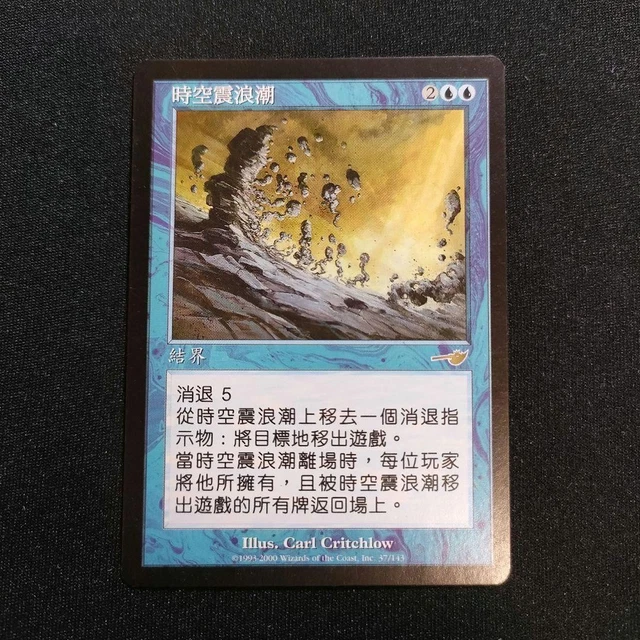 パララクスの潮流 PARALLAX TIDE 繁体 中国語 MTG 時空震浪潮 EUR 105,04 - PicClick IT