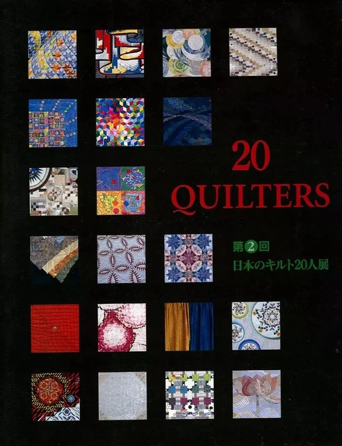 PAMPHLET PAMPHLET CATALOG Pamphlet Exhibition of 20 Japanese Quilters £ ...