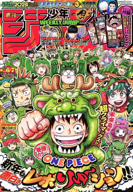 WEEKLY SHONEN JUMP 2024 No.6-7 #6/7 PEZZO UNICO Jujutsu Kaisen MHA ...