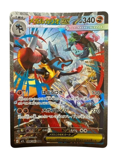MEGA LUCARIO EX SAR 088/063 Mega Brave M1L Carte Pokemon Japonaise 2025 NM EUR 90,35 - PicClick FR