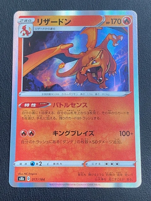 JAPANESE POKEMON CARD S8B Vmax Climax - Charizard 017/184 Holo - Nm EUR ...