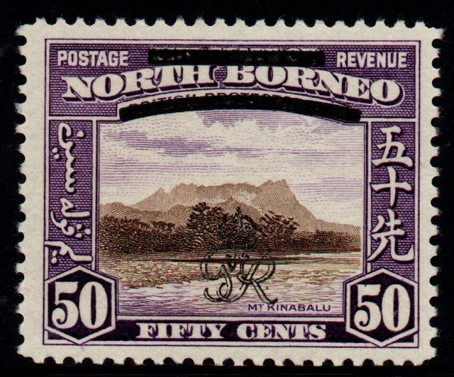 NORTH BORNEO 1947(CROWN OVER GR) 50c BROWN-VIOLET "Mt.KINABALU" STAMP ...