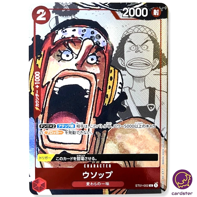 USOPP [PAR] PARALLEL 25th Anniversary ST01-002 C ONE PIECE Card Japan ...