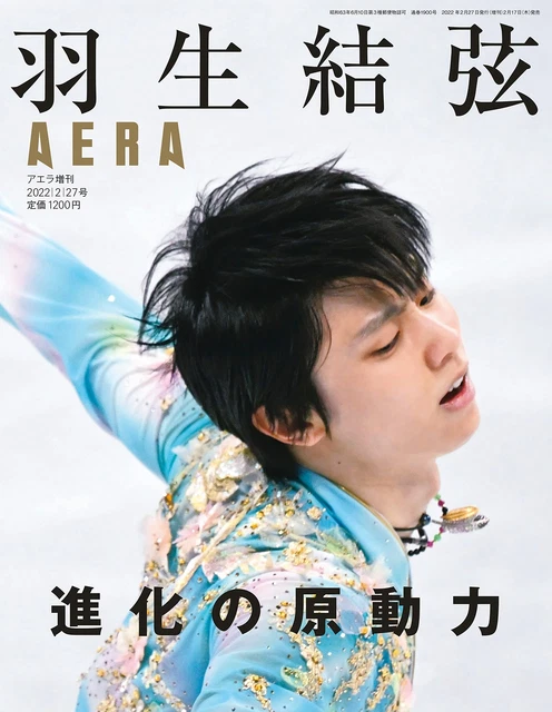 YUZURU HANYU THE Driving Force Di Evolution Aera Extra Edizione ...