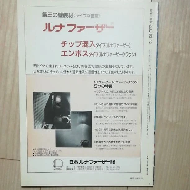 A&U ARCHITECTURE & City 82:12 No.147 Modern German Architecture Used £ ...