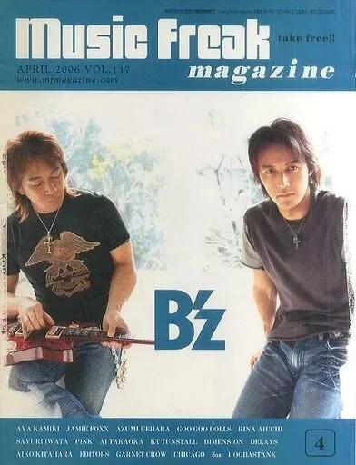MUSIC MAGAZINE FREAK 2006 April Issue Vol.137 $56.99 - PicClick