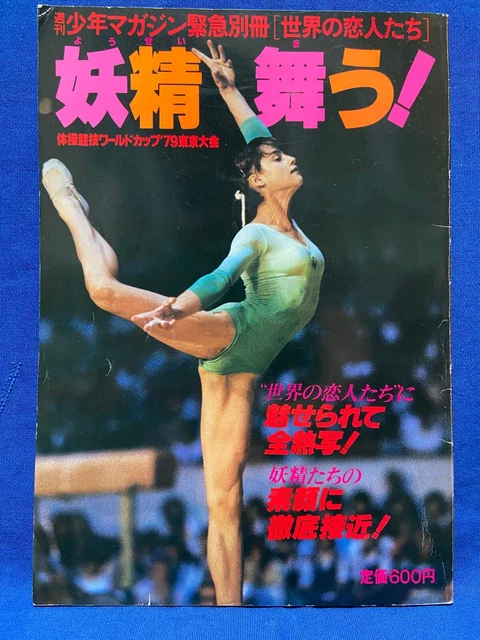 NADIA COMANECI FOTOBUCH 1979 Japan Kunstturnen WM Tokio EUR 80,14 ...