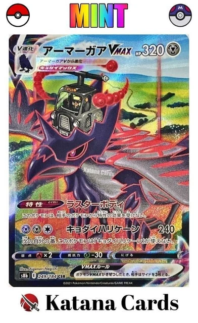 CARTES POKÉMON MINT Corvaillus VMAX Personnage Super Rare (CSR) 249/184 ...