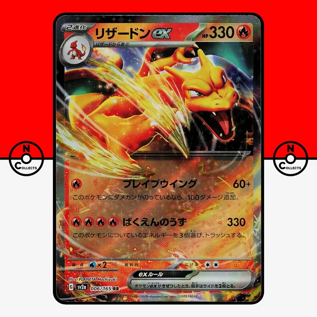 Pokemon Card Charizard Ex SR 185/165 Sv2a - Pokemon 151 Charizard Ex Scarlet And Violet 151