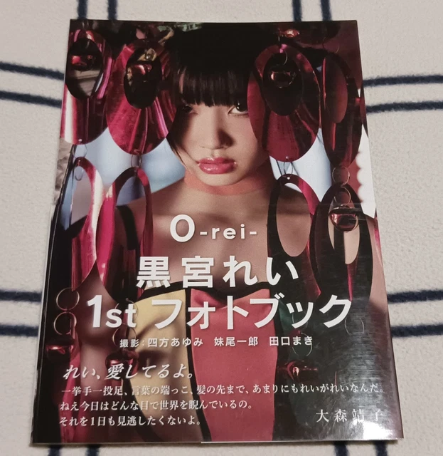 REI KUROMIYA 1ST Official Photo Book " rei " Gravure Idol LADYBABY ...