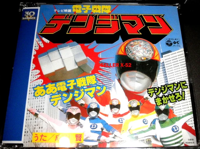 DENZIMAN CD THEME song single Super Sentai Japanese Power Rangers デンジマン ...
