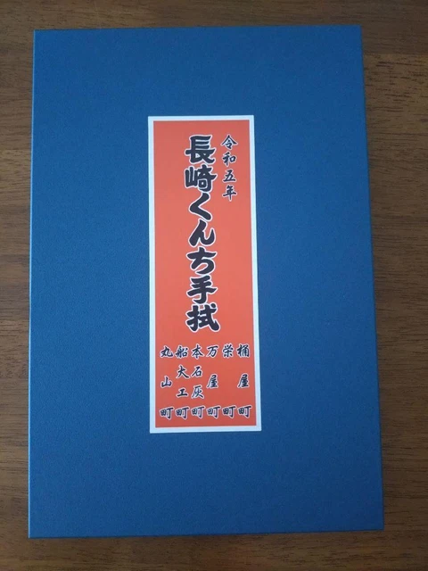 REIWA 5 NAGASAKI Kunchi Tenugui Set $99.65 - PicClick CA