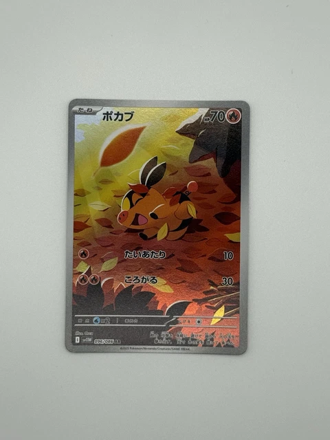 TEPIG AR 096/086 sv11w White Flare Pokemon TCG Japanese £1.13 - PicClick UK