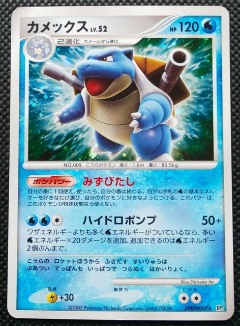 BLASTOISE LV52 CARTE Pokemon Holo Japonaise DP3 DPBP#009 Rare Nintendo Japan F/S EUR 31,26 ...