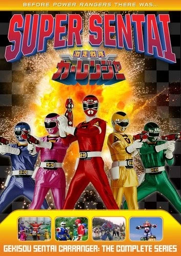 POWER RANGERS: GEKISOU Sentai Carranger: The Complete Series (DVD ...