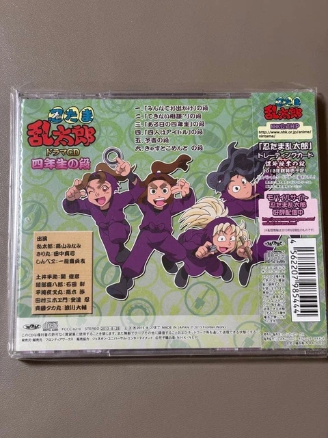 CARTE NINTAMA RANTARO CD 4th Dan 4g EUR 79,34 - PicClick FR