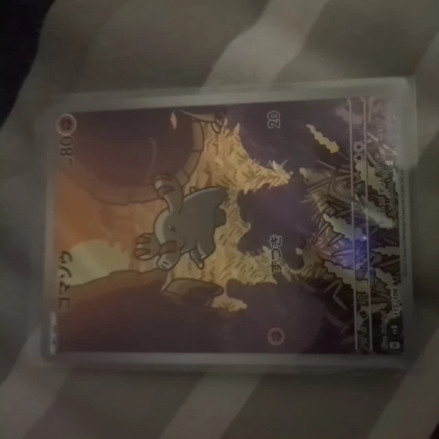 PHANPY AR 115/106 sv8 Super Electric Breaker Pokemon Card Game Japanese NM £4.99 - PicClick UK