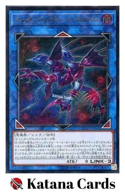 CARTES YUGIOH | Tindangle Acute Cerberus Ultimate Rare | EXFO-JP045 ...