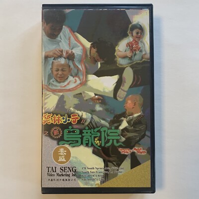 SHAOLIN POPEY II Messy Temple Tai Seng VHS $12.05 - PicClick CA