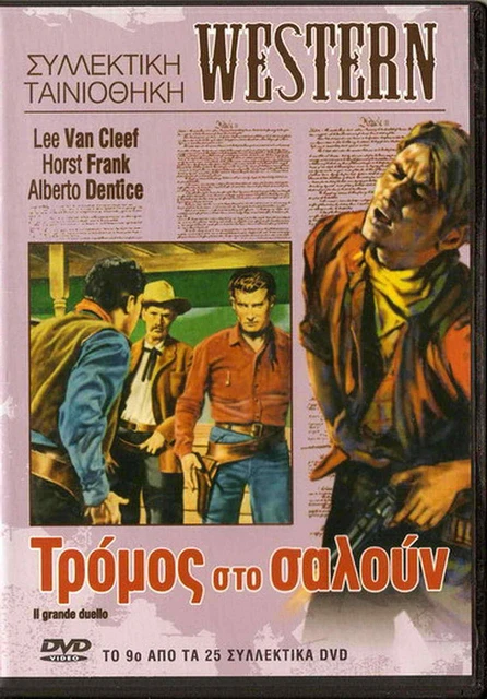 IL GRANDE DUELLO STORM RIDER (Horst Frank, Lee Van Cleef) Region 2 DVD ...