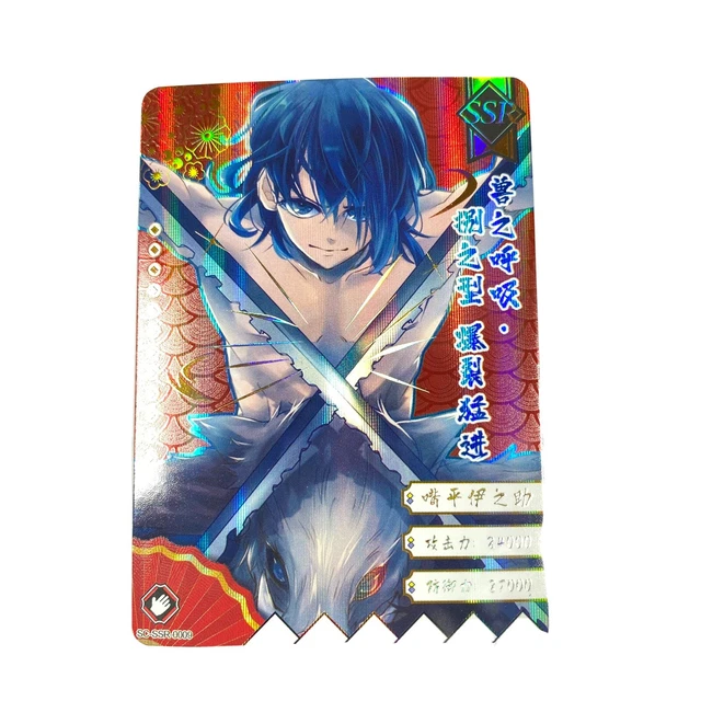 DEMON SLAYER ANIME Premium SSR-Kimetsu No Yaiba CCG Card Inosuke ...