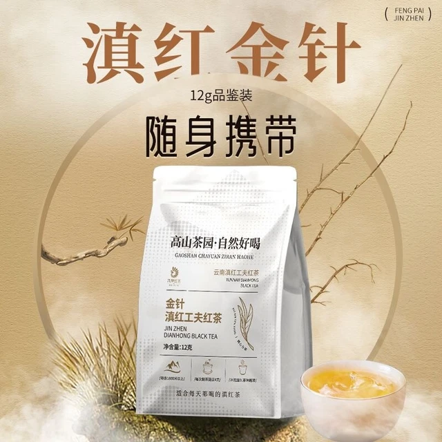DIAN HONG GOLDEN Bud Tea Golden Needle Premium Honey Sweet Intense ...