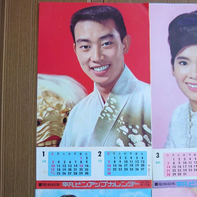 SHOWA RETRO MAGAZINE Heibon Separate Volume Appendix 40 Pin Up Calendar ...