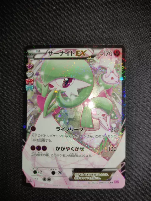 GARDEVOIR EX POKEMON CP3 POKEKYUN COLLECTION 019/032 MINT JAPANESE EUR 200,00 - PicClick FR