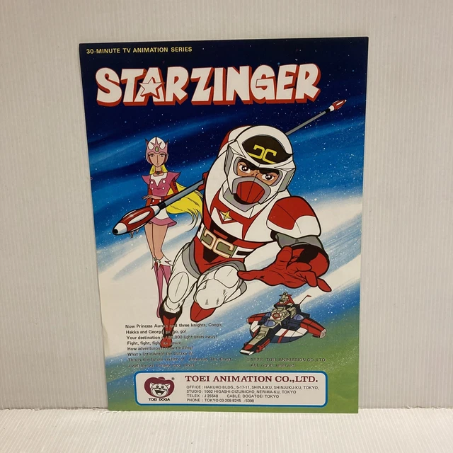 RARE PROSPECTUS ANCIEN Toei Animation popy dessin animé Starzinger 1979 EUR 9,99 - PicClick FR