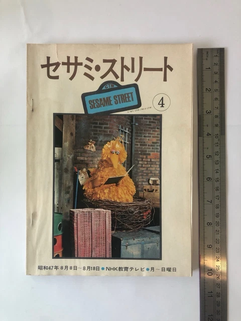 RARE JAPANESE 1972 Sesame Street Book No4 - Jim Henson's Muppets £42.30 ...