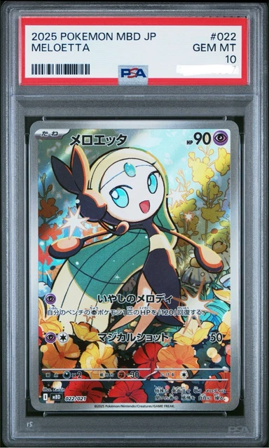 2025 POKEMON JAPANESE Mbd-Mega Starter Set Mega Diancie Ex #022 Meloetta Psa 10 £54.77 - PicClick UK