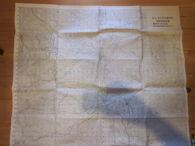 OLD MAP COMPILATION Map of the Kitakami and Mizusawa Areas Executive ...