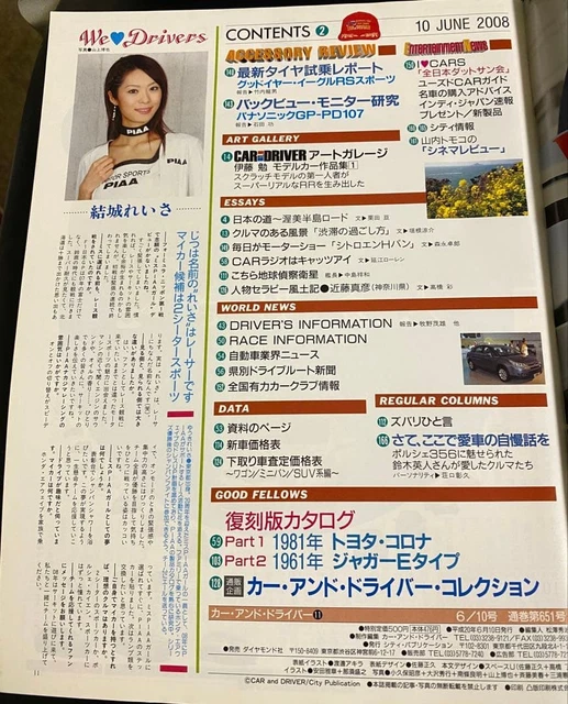 CAR AND DRIVER 2008 Nos. 6-10 Japanese Classic Cars 30th Anniversary ...