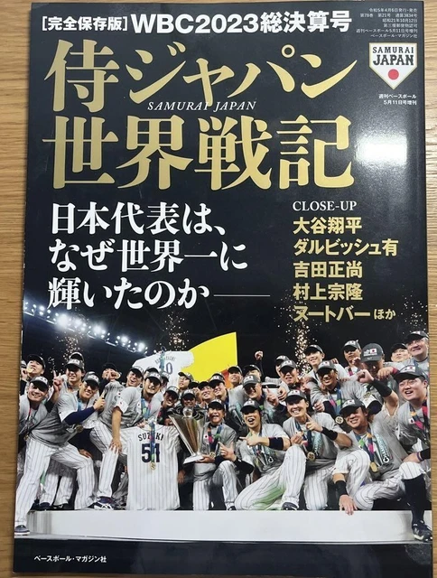 WBC 2023 COMPLETE Guide: Samurai Japan's Epic Victory & Detailed Match Reviews £24.42 - PicClick UK
