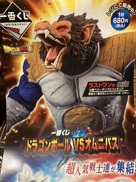 FIGURINE DRAGON BALL Ichibankuji Omnibus Big Monkey Vegeta complète EUR ...
