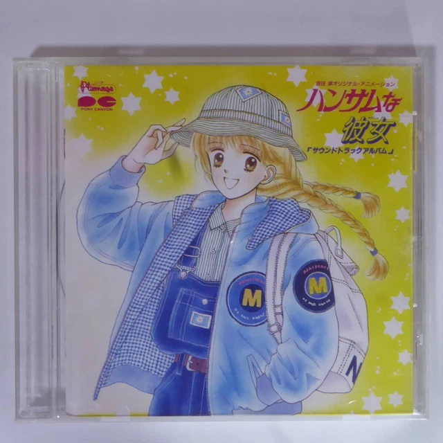 CD12503WATARU YOSHIZUMI ANIMATIHANDSOME Girlfriend Album CD Erika ...
