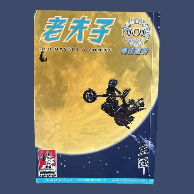 OLD MASTER Q Magazine Issue 101 Hong Kong OMQ Red Hot Comics $40.00 ...