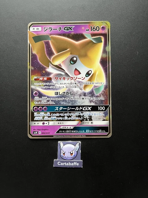 CARTE POKÉMON JIRACHI GX 002/031 smM Japanese Japonais EUR 4,85 - PicClick FR