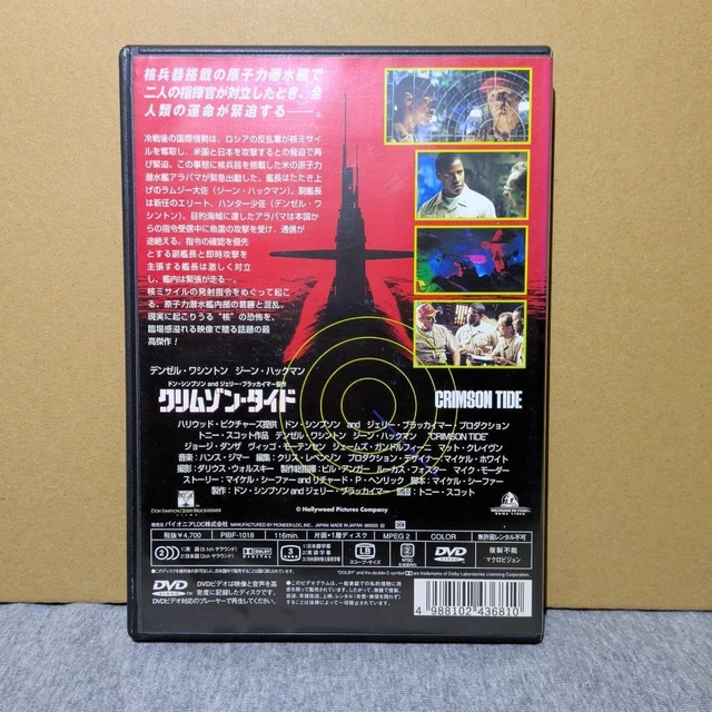 CRIMSTIDE DVD JAPAN RK £29.29 - PicClick UK